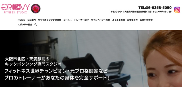 大阪の暗闇フィットネスおすすめ17選！安い・男性/女性専用 - Trairy Media