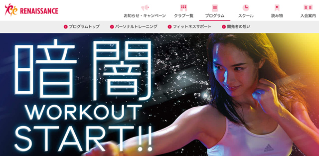 大阪の暗闇フィットネスおすすめ17選！安い・男性/女性専用 - Trairy Media