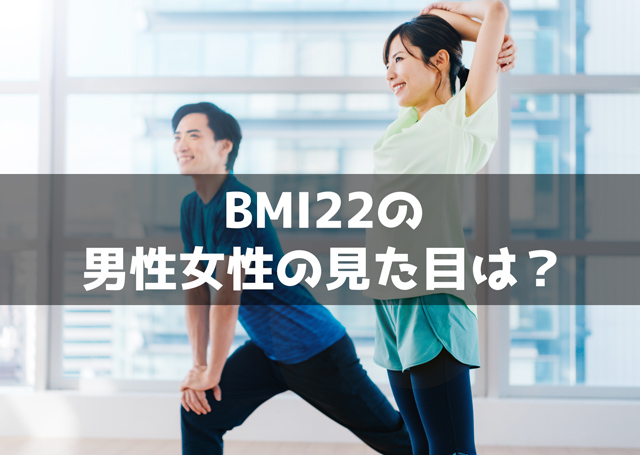 145cmの平均体重とBMI！男性女性別・シンデレラ・モデル体重 - Trairy Media